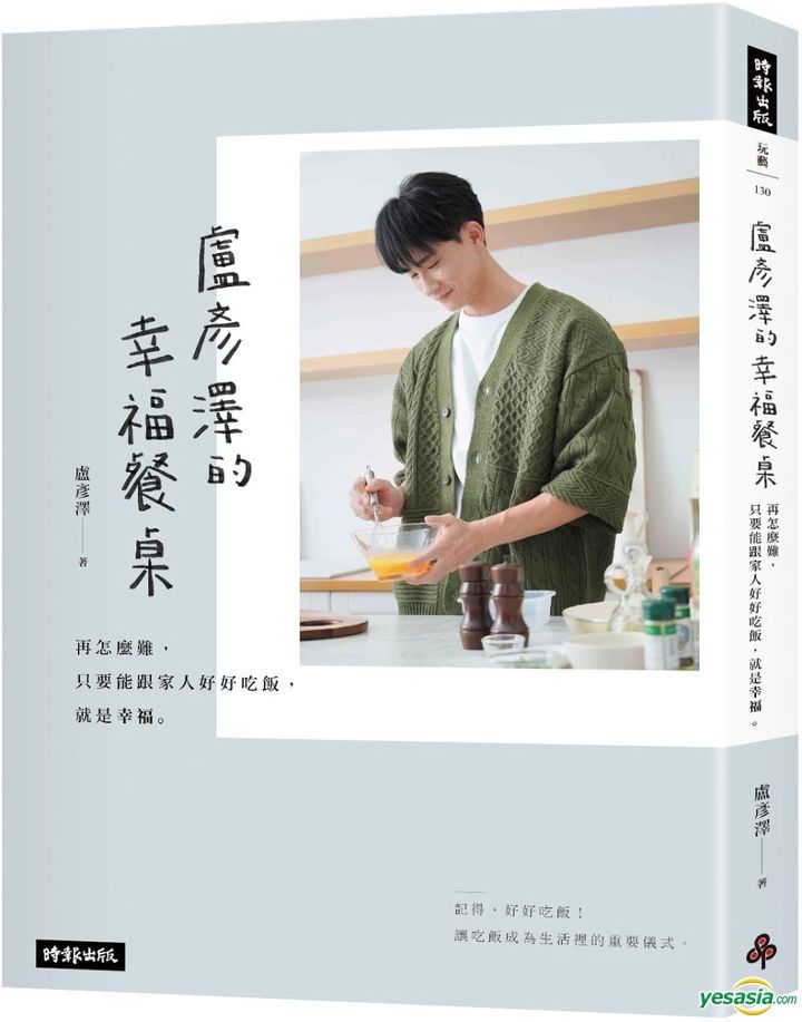 YESASIA: Lu Yan Ze De Xing Fu Can Zhuo - Lu Yan Ze, Zach Lu, Shi Bao ...