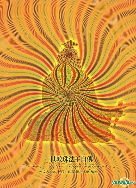 YESASIA: Yi Shi Dun Zhu Fa Wang Zi Chuan - Jia Gong . E Ang Luo Sang ...