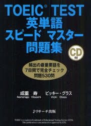 YESASIA: to itsuku tesuto eitango supi do masuta mondaishiyuu ...