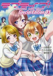 YESASIA: Love Live! School idol diary Special Edition 1 - kimino sakurako takami yuuki murota ...
