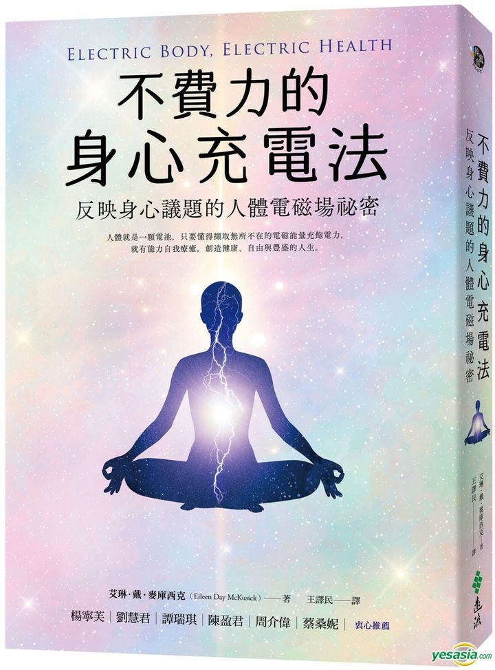 YESASIA: Electric Body, Electric Health: Using the Electromagnetism ...