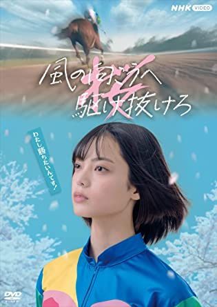 YESASIA: Kaze no Mukou e Kakenukero (DVD) (Japan Version) DVD - Ishii Masanori, Nakamura Aoi ...