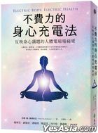 YESASIA: Electric Body, Electric Health: Using the Electromagnetism ...