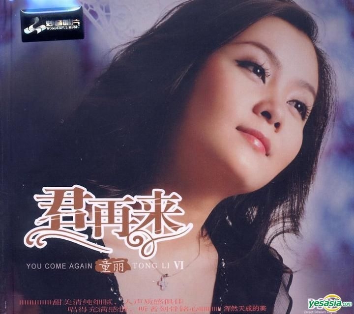 YESASIA: You Come Again VI DSD (China Version) CD - Tong Li, Jiu Zhou Yin Xiang Chu Ban Gong Si ...