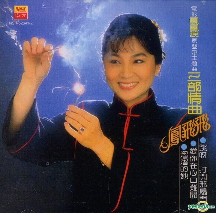 YESASIA: San Bu Qing Qu (Malaysia Version) CD - Fong Fei Fei, New ...