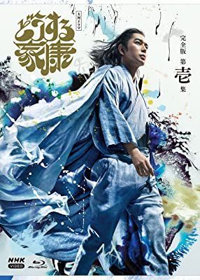 YESASIA: What Will You Do, Ieyasu? (Blu-ray) (Vol. 1) (Japan Version) Blu-ray - Matsumoto Jun ...