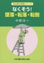 YESASIA: nakusou tsuiraku tenraku tentou anzen eisei jitsusen shiri zu ...