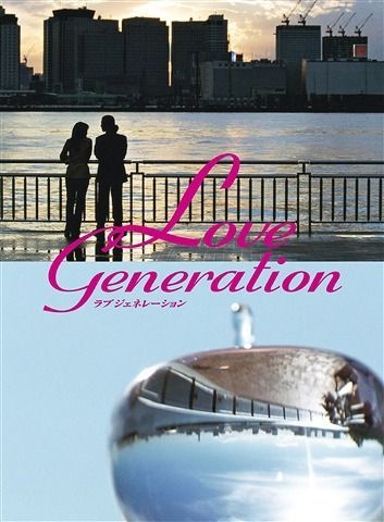 YESASIA: Love Generation (DVD Box) (Japan Version) DVD - Fujiwara ...