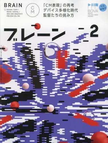 YESASIA: Brain 07899-02 2024 - - Japanese Magazines - Free Shipping