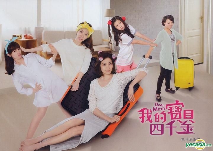 YESASIA: Dear Mom Original TV Soundtrack (OST) CD - Taiwan TV ...