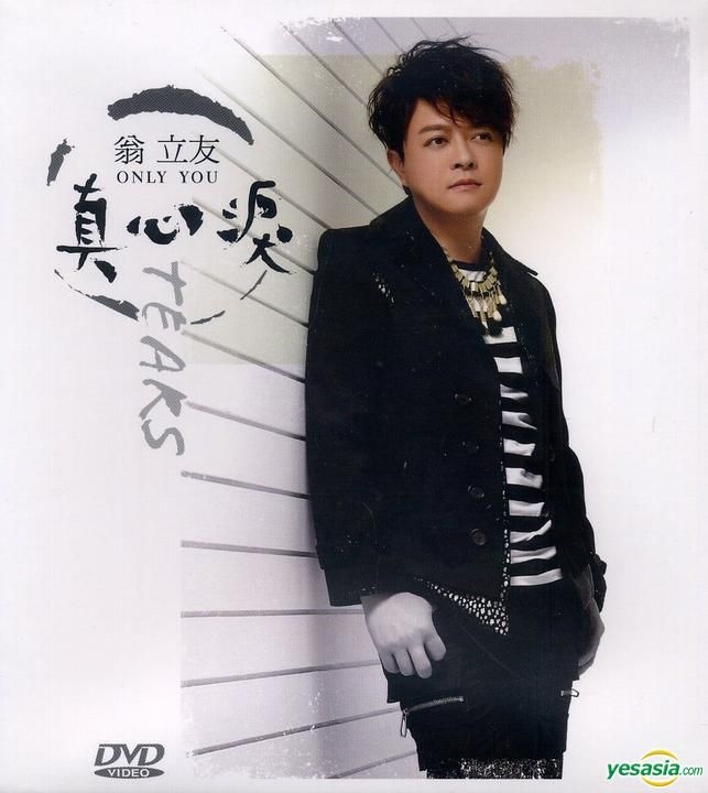 YESASIA: Tears Karaoke (DVD) DVD - Weng Li You, HCM Music (TW ...