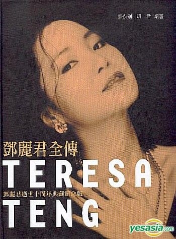 YESASIA: Teresa Teng Biography (Book Version) - Teresa Teng, Shi Yong Gang, Ming Bao - Hong Kong ...