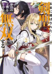 YESASIA: mirai ni tobasareta kensei nakama no shison o mamoru tame ...