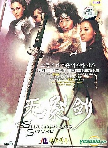 YESASIA: Shadowless Sword (DVD-9) (China Version) DVD - Yoon So Yi ...