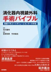 YESASIA: shiyoukaki naishikiyou geka shiyujiyutsu baiburu douga de ...