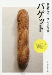 YESASIA: katei no o bun de tsukuru bagetsuto - Murayoshi Masayuki ...