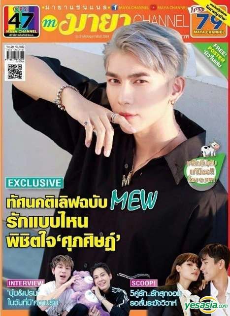 YESASIA: Maya Channel February 2021 Celebrity Gifts,PHOTO ALBUM,PHOTO ...