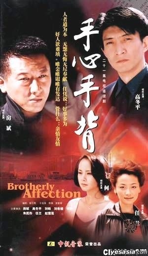 YESASIA: SHOU XIN SHOU BEI (Vol. 1-21) (China Version) VCD - Gao Dong ...