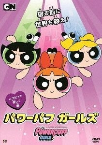 YESASIA: The Powerpuff Girls Itsudatte Yasashiku Hen (Japan Version ...