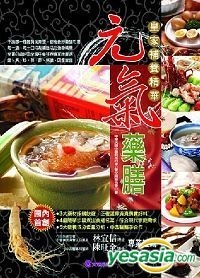 YESASIA: Yuan Qi Yao Shan - Huang Jia Bu Yang Jing Hua - Zhong Hua Min ...