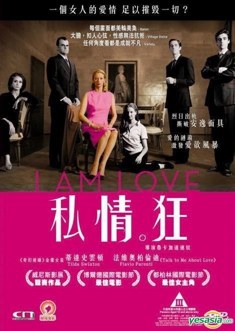 YESASIA: I Am Love (VCD) (Hong Kong Version) VCD - Tilda Swinton, Flavio Parenti, CN ...