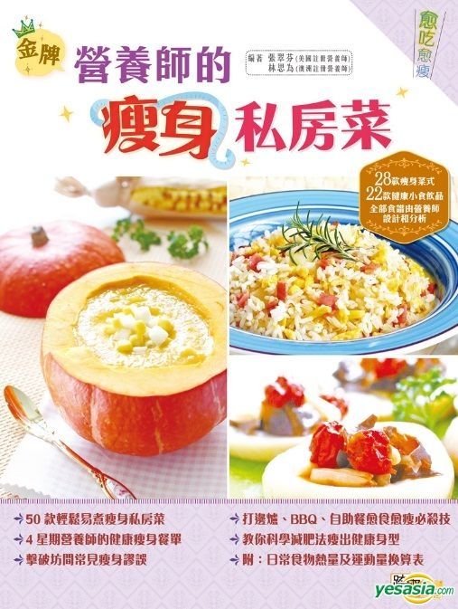 YESASIA: Jin Pai Ying Yang Shi De Shou Shen Si Fang Cai - Lin Si Wei ...