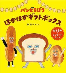 YESASIA: pan dorobou hokahoka gifuto botsukusu - shibata keiko - Books ...