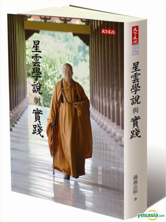 YESASIA: Xing Yun Xue Shuo Yu Shi Jian - Man Yi Fa Shi, Tian Xia Wen ...
