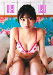YESASIA : Usa (Babababambi) 1st Photobook "usa usa" 女明星,寫真集 ,海報/寫真集 - HIROKAZU, 集英社 - 日本明星精品 - 郵費全免