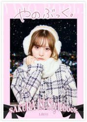 YESASIA: Sakura 1st style book "Yanobook." - sakura - Books in Japanese ...