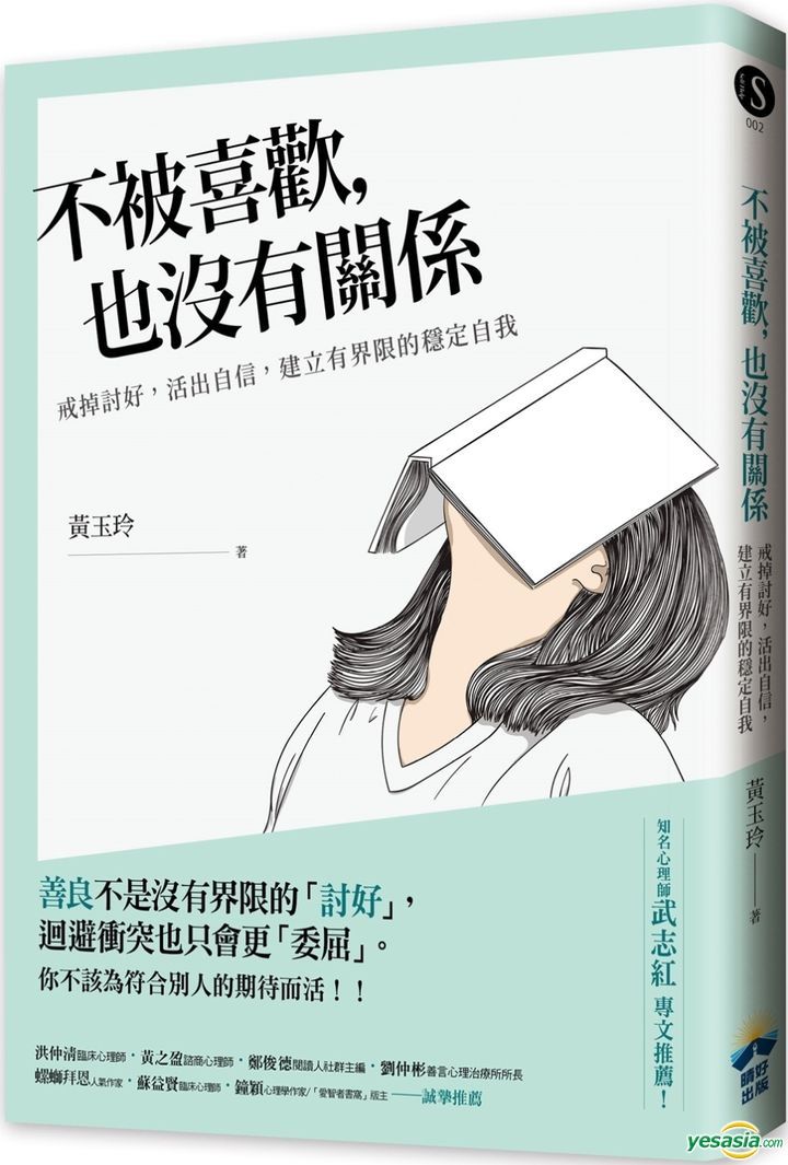 YESASIA: Bu Bei Xi Huan , Ye Mei You Guan Xi : Jie Diao Tao Hao , Jian ...
