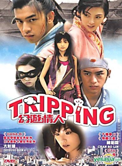 YESASIA: Tripping (DVD) (English Subtitled) (Hong Kong Version) DVD ...