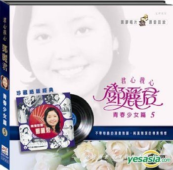 YESASIA: Teresa Teng Qing Chun Shao Nu Pian [5] CD - Teresa Teng ...