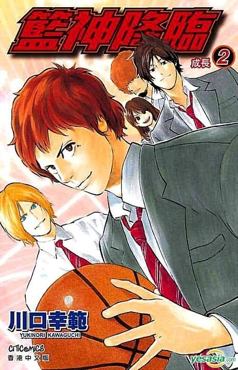 YESASIA: Lan Shen Jiang Lin (Vol.2) (End) - kawaguchi yukinori ...