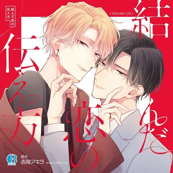 YESASIA: Drama CD Musunda Koi no Tsutaekata (Japan Version) CD - Image Album - Japanese Music ...