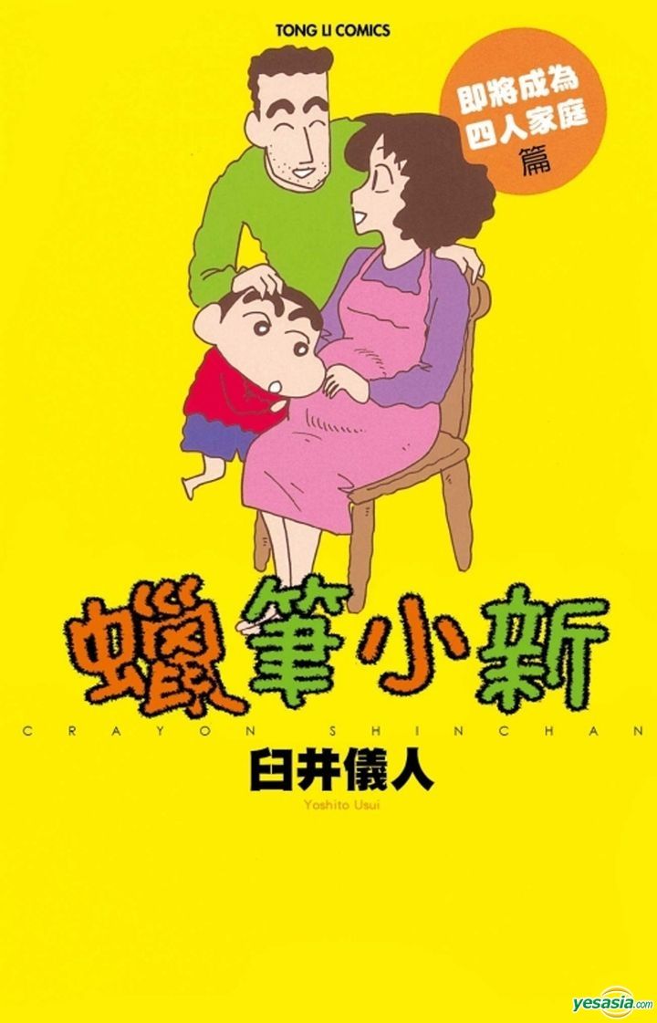 YESASIA: Crayon Shin-Chan : Ji Jiang Cheng Wei Si Ren Jia Ting Pian ...