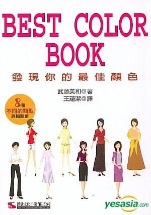 YESASIA: Best Color Book - Wu Teng Mei He, Han Xin Wen Hua - Taiwan ...