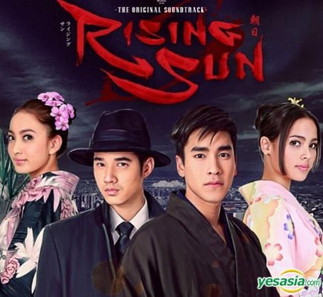 YESASIA: The Rising Sun Original TV Soundtrack (OST) (Thailand Version ...