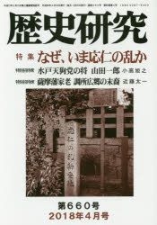 YESASIA: rekishi kenkiyuu 660 2018 4 660 2018 4 tokushiyuu naze ima ...