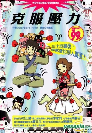 YESASIA: Stressbew?ltigung-Fit in 30 Minuten - Barbara Hipp, Lin Shuo ...