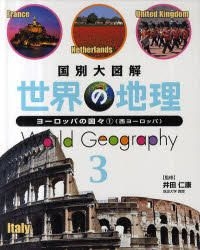 YESASIA: sekai no chiri 3 kunibetsu daizukai yo rotsupa no kuniguni 1 ...