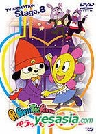 YESASIA: PARAPPA THE RAPPER - TV ANIMATION Stage.8 (Japan Version) DVD ...