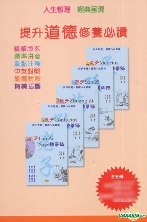YESASIA: Ti Sheng Dao De Xiu Yang Bi Du - Cai Xi Qin, Han Lin Yuan ...