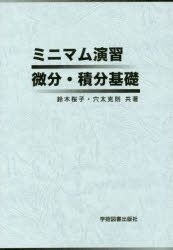 YESASIA: minimamu enshiyuu bibun sekibun kiso - suzuki sakurako anou ...
