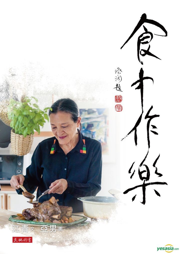 YESASIA: Shi Zhong Zuo Le - Jiang Qing, Cosmos - Hong Kong Books - Free ...