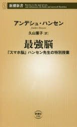 YESASIA: saikiyounou sumahonou hansen sensei no tokubetsu jiyugiyou ...