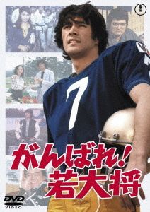 YESASIA: Ganbare! Wakadaisho (DVD)(Japan Version) DVD - Sakai Frankie ...
