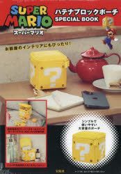 YESASIA: Super Mario Hatena Block Pouch BOOK - - Books in Japanese ...