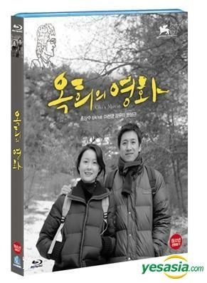 YESASIA: Oki's Movie (Blu-ray) (Korea Version) Blu-ray - Moon Sung Keun ...