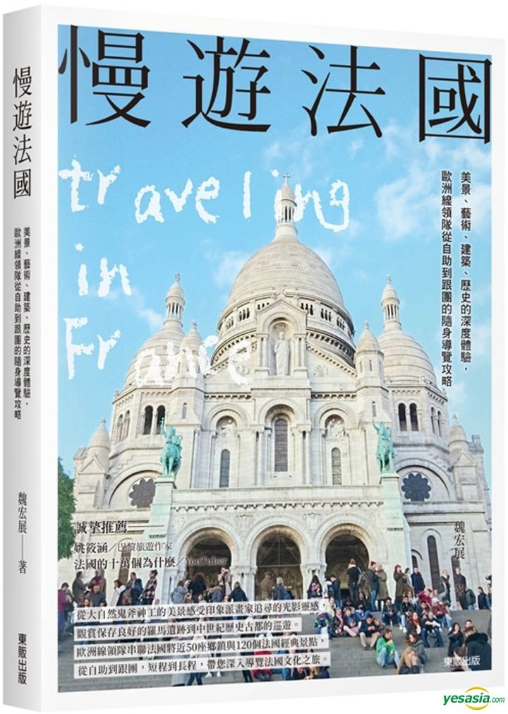 YESASIA: Man You Fa Guo : Mei Jing , Yi Shu , Jian Zhu , Li Shi De Shen ...